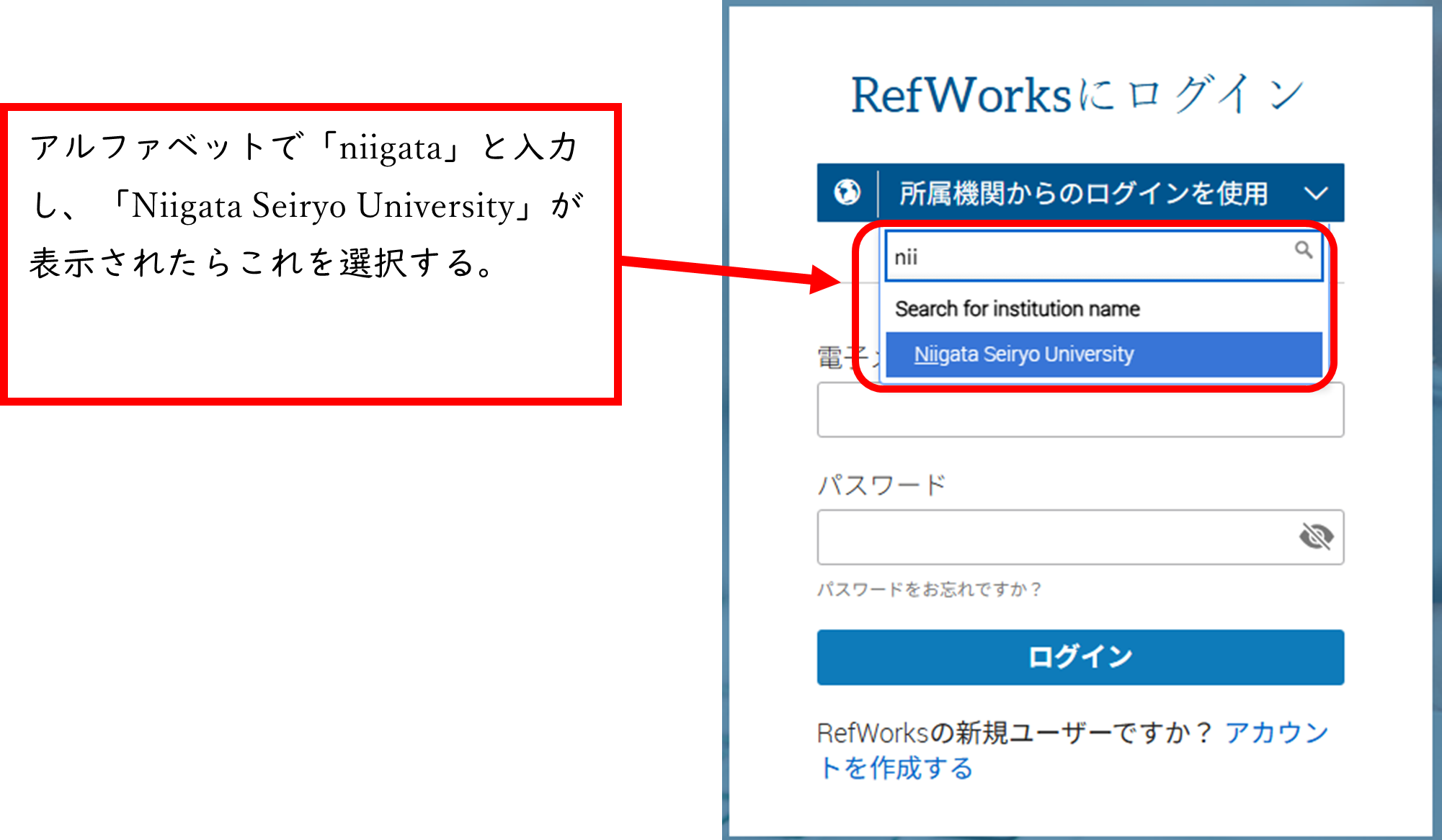 文献管理Webサービス「RefWorks」の利用について | 便利なサービス | 新潟青陵大学図書館